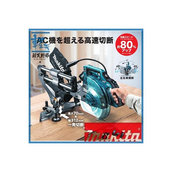 ■ハイパワー＆高精度切断■AC機を超える高速切断（当社AC機比）切断スピード 約80％アップ（当社AC機比）■安定した回転数により、キレイな切断面を実現■左右両傾斜45度+1度■サブテーブル＆アッパフェンス■材料の厚みや長さに合わせて調節可...