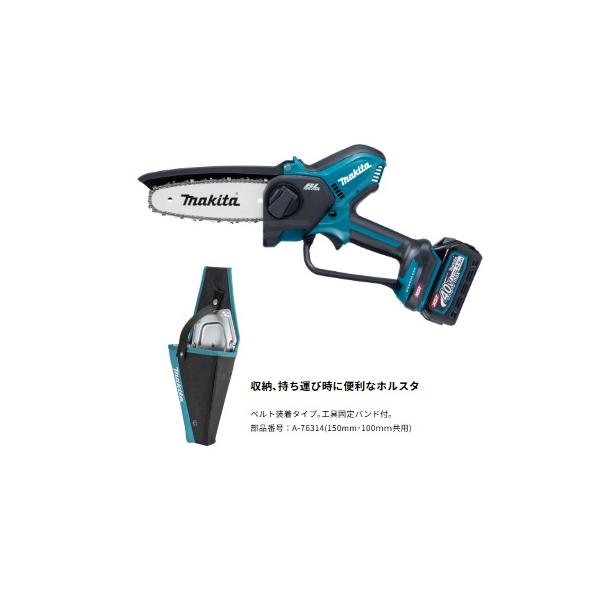 ■お得なホルスター付■ピッチが細かく滑らかな切断感、繊細な部材も切断可能■コンパクトでありながら、粘り強いパワー感■防塵・防滴　急な雨でも安心■枝打ち作業から、雑木切断まで対応する粘り強いパワー感■チェーン部への給油を自動で行い使用時の注油...