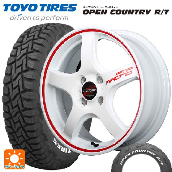 【新品サマータイヤホイール 4本セット】■タイヤトーヨー オープンカントリー RT ホワイトレター(TOYO OPEN COUNTRY R/T ホワイトレター)■タイヤサイズ165/65R15 81Q ■ホイールet021802 MID R...