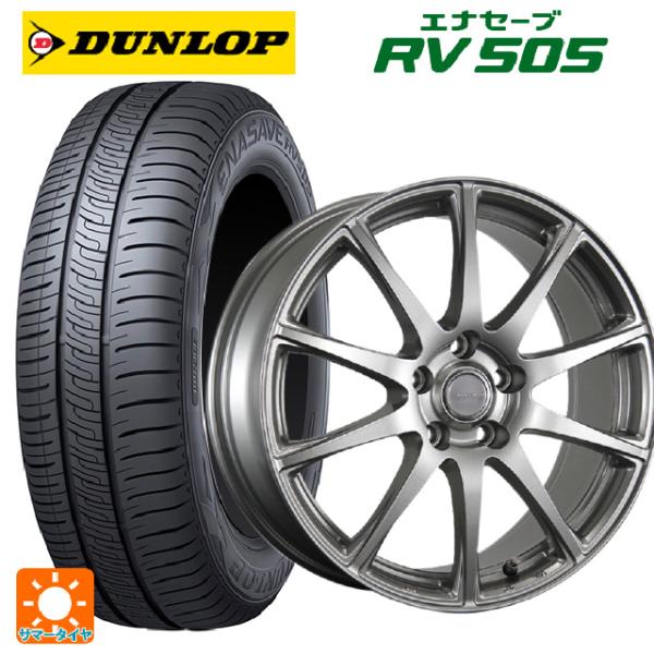 【新品サマータイヤホイール 4本セット】■タイヤダンロップ エナセーブ RV505(DUNLOP ENASAVE RV505)■タイヤサイズ185/65R15 88H ■ホイールet001535 ECO FORME SE-23(ブリヂストン...