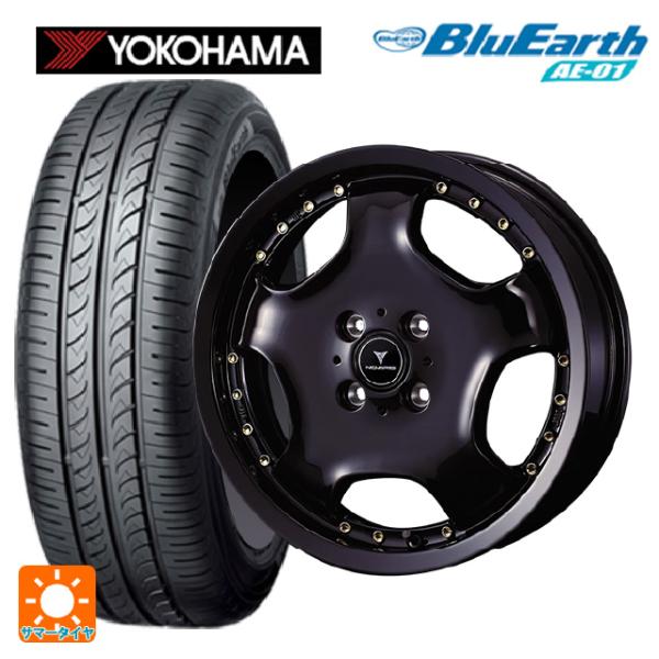 【新品サマータイヤホイール 4本セット】■タイヤヨコハマ ブルーアース AE01(YOKOHAMA BluEarth AE01)■タイヤサイズ165/65R15 81S ■ホイールet012343 NOVARIS ASSET D1(ウェッズ...