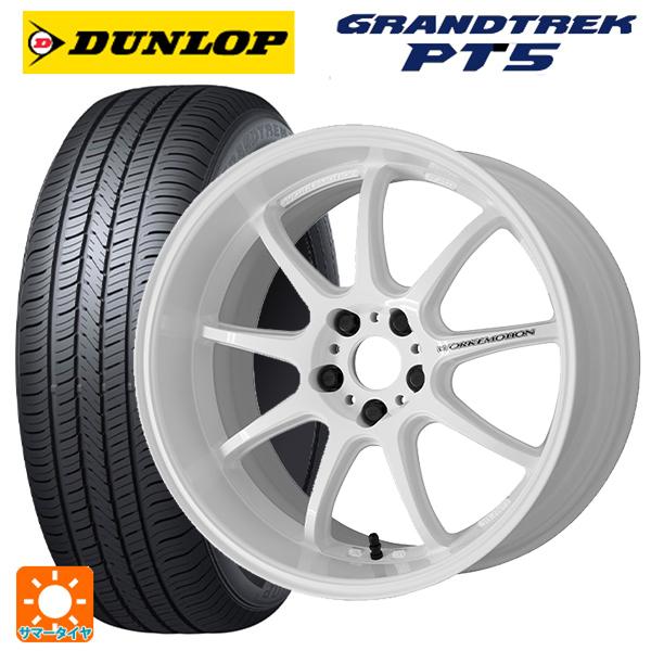 【新品サマータイヤホイール 4本セット】■タイヤダンロップ グラントレックPT5(DUNLOP GRANDTREK PT5)■タイヤサイズ225/60R17 99V ■ホイールet021476 EMOTION D9R(ワーク エモーション ...