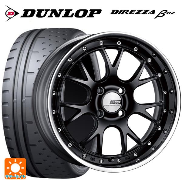 【新品サマータイヤホイール 4本セット】■タイヤダンロップ ディレッツァβ02(DUNLOP DIREZZA β02)■タイヤサイズ225/50R16 92V ■ホイールタナベ SSR プロフェッサー MS3R(TANABE SSR Pro...