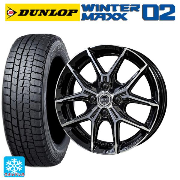 【新品スタッドレスタイヤホイール 4本セット】■タイヤダンロップ ウィンターマックス 02(WM02)(DUNLOP WINTER MAXX 02(WM02))■タイヤサイズ165/65R15 81Q ■ホイール共豊 スマック +EK M1...