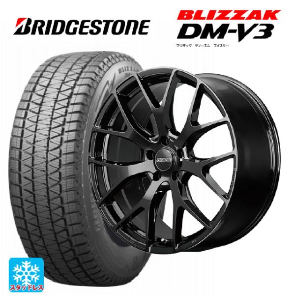 【新品スタッドレスタイヤホイール 4本セット】■タイヤブリヂストン ブリザック DMV3 正規品 #(BRIDGESTONE BLIZZAK DM-V3)■タイヤサイズ235/55R20 102Q ■ホイールレイズ RS 2X7FT(RAY...