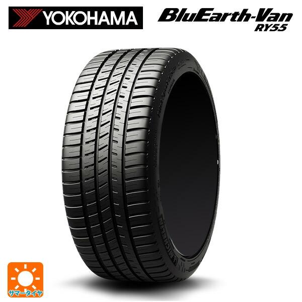 【サマータイヤ 新品1本】■タイヤヨコハマ ブルーアースVan RY55C(YOKOHAMA BluEarth-Van RY55C)■タイヤサイズ195/80R15 107/105Q 195/80-15 195/80/15 195-80-1...