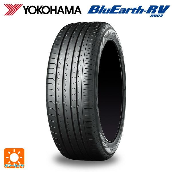 【サマータイヤ 新品1本】■タイヤヨコハマ ブルーアース RV03(YOKOHAMA BluEarth RV03)■タイヤサイズ205/50R17 93V XL 205/50-17 205/50/17 205-50-17 サマータイヤ 夏タ...
