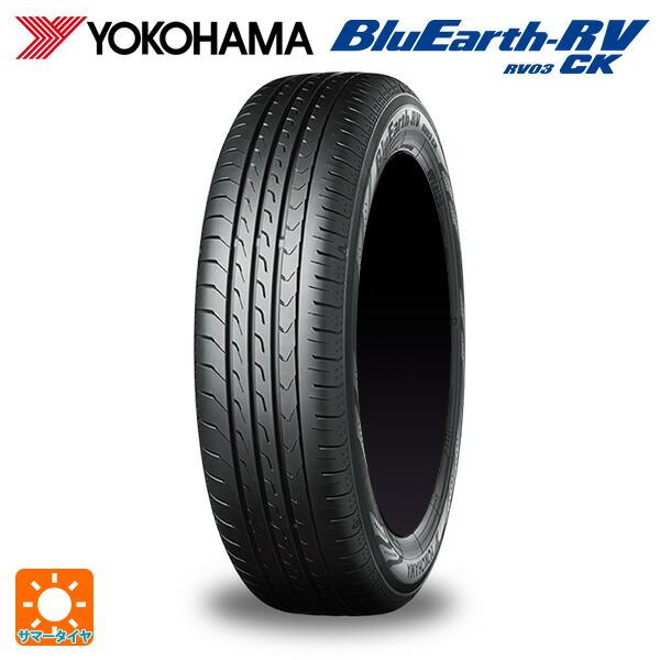 【サマータイヤ 新品1本】■タイヤヨコハマ ブルーアース RV03CK(YOKOHAMA BluEarth RV03CK)■タイヤサイズ165/65R13 77S 165/65-13 165/65/13 165-65-13 サマータイヤ 夏...