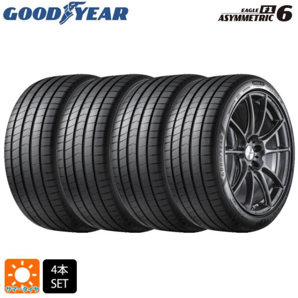 【サマータイヤ 新品4本セット】■タイヤグッドイヤー イーグル F1 アシメトリック6(GOODYEAR EAGLE F1 ASYMMETRIC6)■タイヤサイズ205/45R17 88Y XL 205/45-17 205/45/17 20...