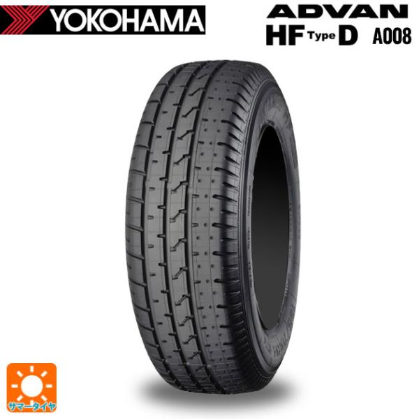 【サマータイヤ 新品1本】■タイヤヨコハマ アドバン HF Type D A008S 正規品(YOKOHAMA ADVAN HF Type D A008S)■タイヤサイズ195/50R15 82V 195/50-15 195/50/15 1...