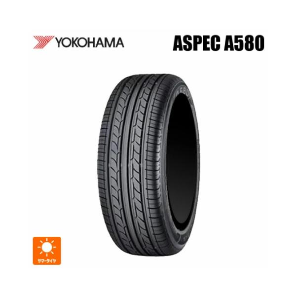 【サマータイヤ 新品1本】■タイヤヨコハマ A580(YOKOHAMA A580)■タイヤサイズ175/65R14 82H 175/65-14 175/65/14 175-65-14 サマー サマータイヤ 14インチ 夏タイヤ 国内メーカー...