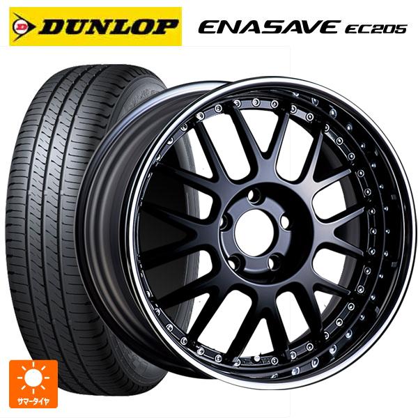 【新品サマータイヤホイール 4本セット】■タイヤダンロップ エナセーブEC205(DUNLOP ENASAVE EC205)■タイヤサイズ165/50R16 75V ■ホイールタナベ SSR プロフェッサー MS1R(TANABE SSR ...