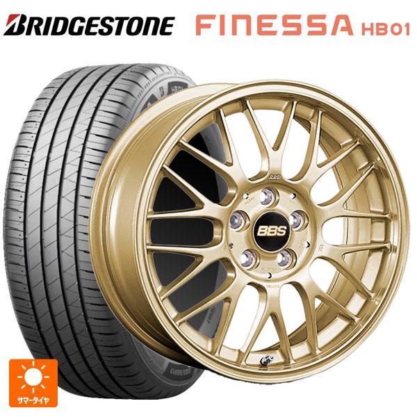【新品サマータイヤホイール 4本セット】■タイヤブリヂストン フィネッサ HB01 正規品(BRIDGESTONE FINESSA HB01)■タイヤサイズ165/50R16 75V ■ホイールBBS RG-F(BBS RG-F)■ホイール...