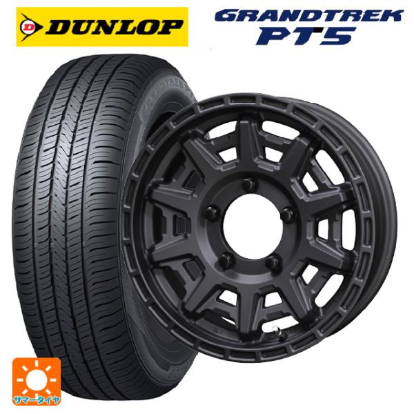 【新品サマータイヤホイール 4本セット】■タイヤダンロップ グラントレックPT5(DUNLOP GRANDTREK PT5)■タイヤサイズ215/70R16 100H ■ホイール共豊 PPX D10X(KYOHO PPX D10X)■ホイー...