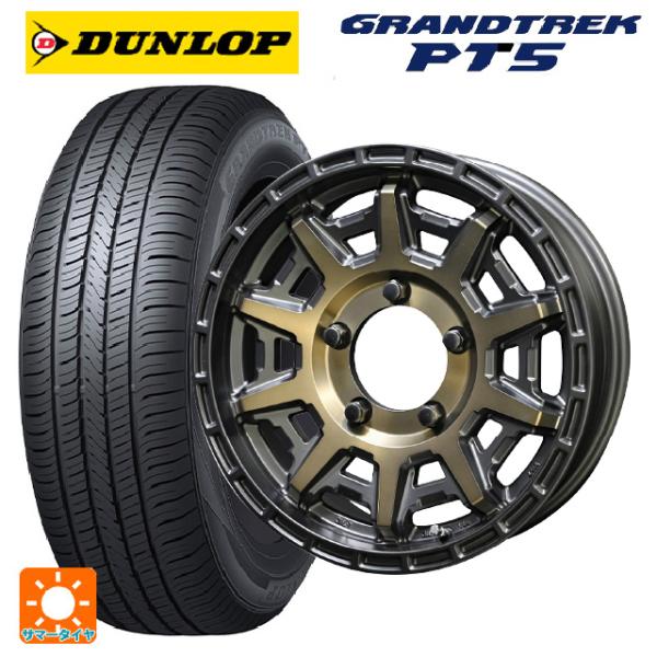 【新品サマータイヤホイール 4本セット】■タイヤダンロップ グラントレックPT5(DUNLOP GRANDTREK PT5)■タイヤサイズ215/70R16 100H ■ホイール共豊 PPX D10X(KYOHO PPX D10X)■ホイー...