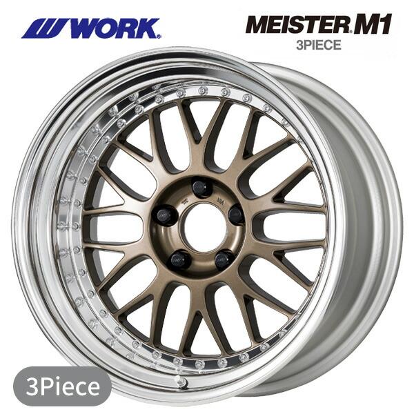 【新品ホイール1本】■ホイールWORK MEISTER M1 3PIECE(ワーク マイスター M1 3ピース)■カラーHPGチタンゴールド■サイズ{37}インチ {38}J 16×8.5 +1 5/114.3 ■検索ワード16インチ 8....