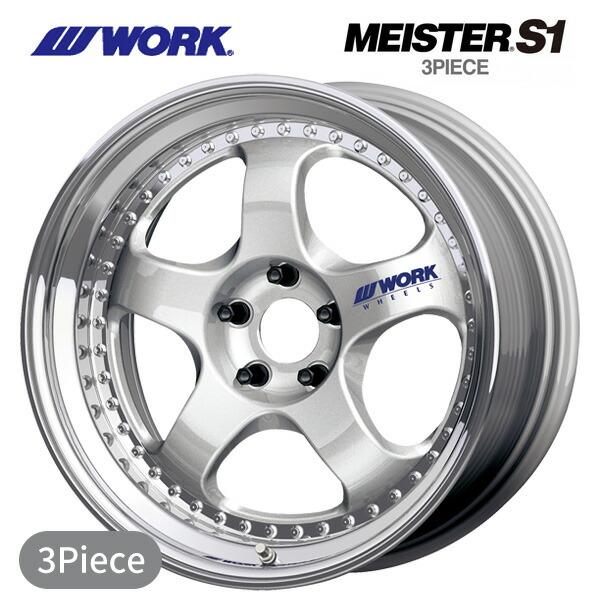 【新品ホイール1本】■ホイールWORK MEISTER S1 3PIECE(ワーク マイスター S1 3ピース)■カラーSILシルバー■サイズ{37}インチ {38}J 18×15.5 5/114.3 ■検索ワード18インチ 15.5J 小...