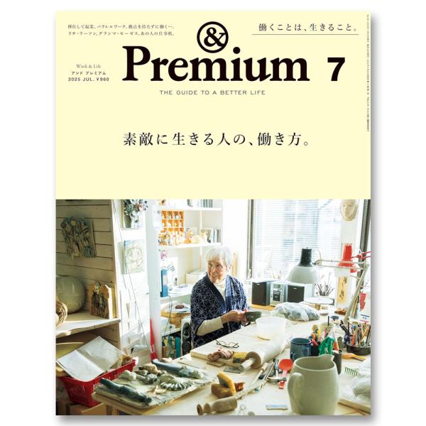 【発売日：2025年05月20日】