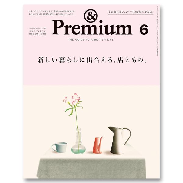 【発売日：2025年04月18日】