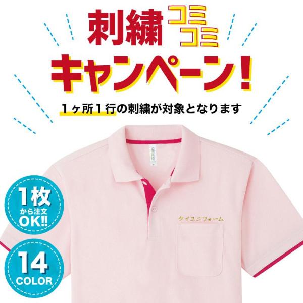 ■商品刺繍コミコミポロシャツ　339-AYP■商品説明社名、施設名、チーム名、プロジェクト名、メッセージなどを入れればすぐにオリジナルポロシャツの完成！！統一感の出るユニフォームとして、担当部署や、チームなどによってカラーを変えれば個性やオ...
