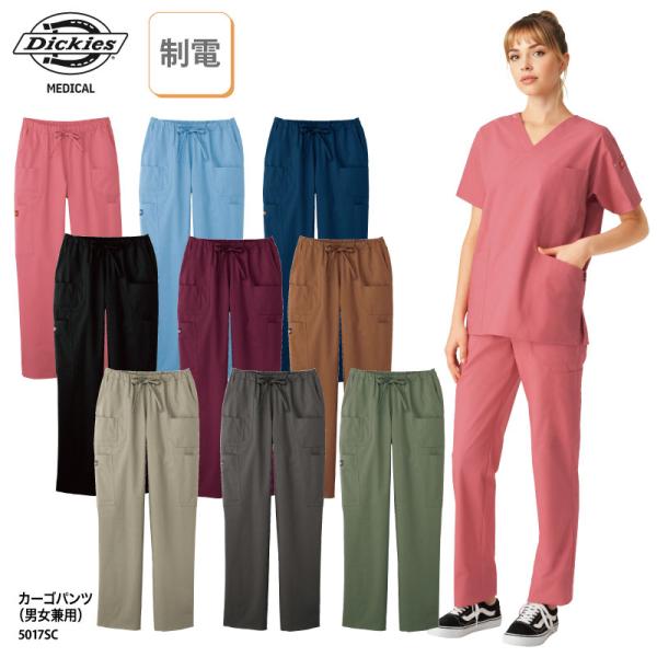 ■メーカーFOLK(フォーク)■商品カーゴパンツ【男女兼用】:5017SC※お得な上下セットもございます。（7000SC-5017SC)※ご一緒におすすめの商品はこちら男女兼用スクラブ：7033SC■商品説明アメリカのワーカーズブランドの『...