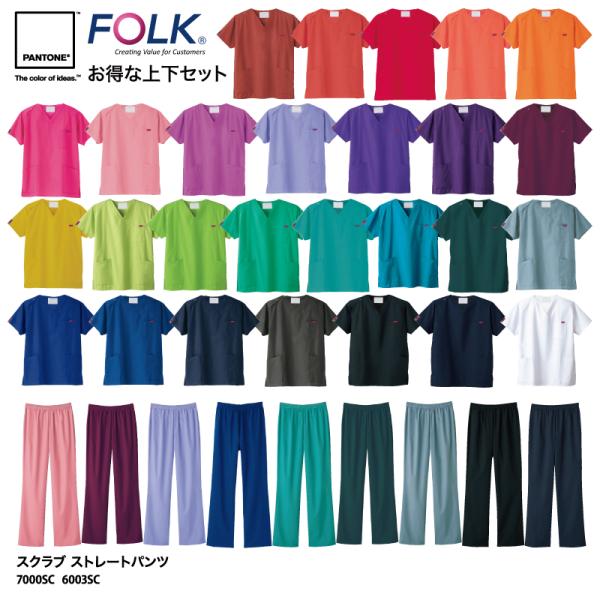 ■メーカーFOLK フォーク■商品スクラブ：7000SCストレートパンツ：6003SC■商品説明豊富なカラーバリエーションとサイズ展開で、様々なシーンで活躍します。■サイズSS〜4L■素材スクラブポプリン（ポリエステル65％、綿35％）■カ...