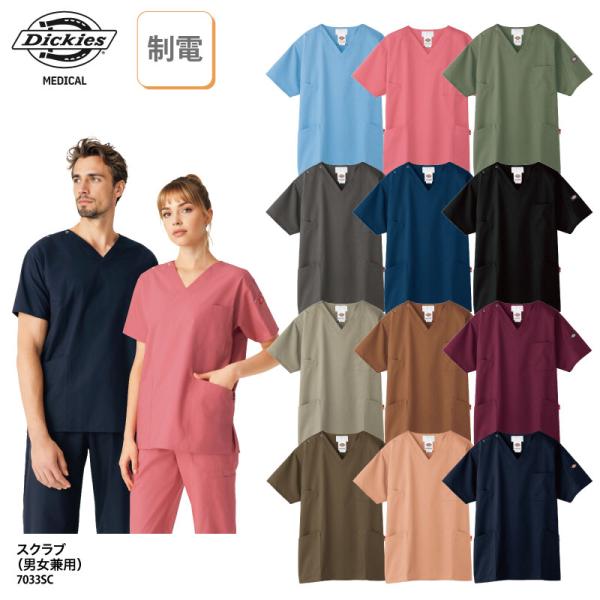 ■メーカーFOLK(フォーク)■商品スクラブ【男女兼用】:7033SC※お得な上下セットもございます。【7033SC-5017SC】※ご一緒におすすめの商品はこちら男女兼用カーゴパンツ：5017SC■商品説明アメリカのワーカーズブランドの『...