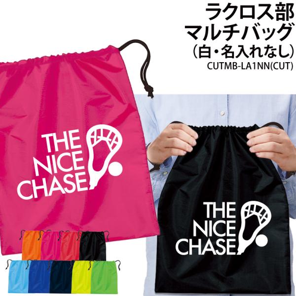 オリジナルプリント■商品ラクロス部マルチバッグ（名入れなし）：CUTMB-LA1NN■商品説明チームでお揃いのバッグを作りませんか？プレゼントにもオススメです！■サイズワンサイズ※詳細は画像にてご確認下さい。■素材ポリエステル100％■バッ...