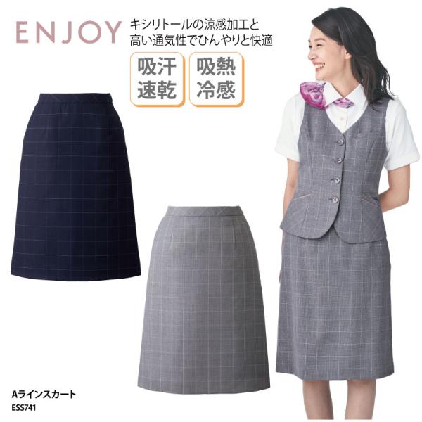 ■メーカーカーシーカシマENJOY（エンジョイ） ■商品Aラインスカート:ESS741■商品説明ムレにくいサマーウールとさらさらとしたタッチが特徴のメッシュ組織のチェックは、夏ならではの機能性が満載。キシリトールの涼感加工と、高い通気性のW...