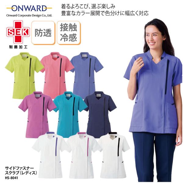 ■メーカーRaffiria ラフィーリアONWARD オンワード■商品名サイドファスナースクラブ(レディス）:HS-8041、HS-8042、HS-8043、HS-8044、HS-8045、HS-8061、HS-8047、HS-8048、H...