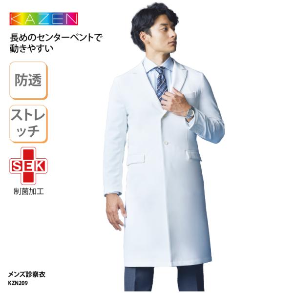 ■メーカーカゼン KAZEN■商品メンズ診察衣:KZN209■商品説明ストレッチ素材で動きやすいメンズ診察衣です。ポケットが多数ついており、収納力にも優れております。■サイズS〜3L■素材デルタ(ポリエステル100％)■カラー全1色（※画像...