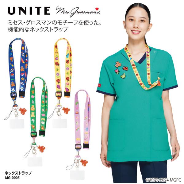 ■メーカーCHITOSE チトセUNITE ユナイト■商品ネックストラップ:MG-0005■商品説明ミセス・グロスマンのモチーフをたくさん使った、機能的なネックストラップ。スマホも装着可能で、長さを調節して斜めがけもできます。■サイズフリー...