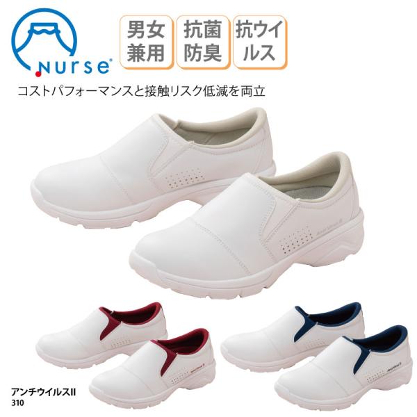 ■メーカー富士ゴムナース■商品アンチウイルスII:No.310■商品説明表面や靴底に付着したウイルスや菌を24時間以内に99%以上除去します。手を触れずに脱ぎ履きすることで接触リスクを低減します。ストレッチ素材により足にピッタリフィットしま...