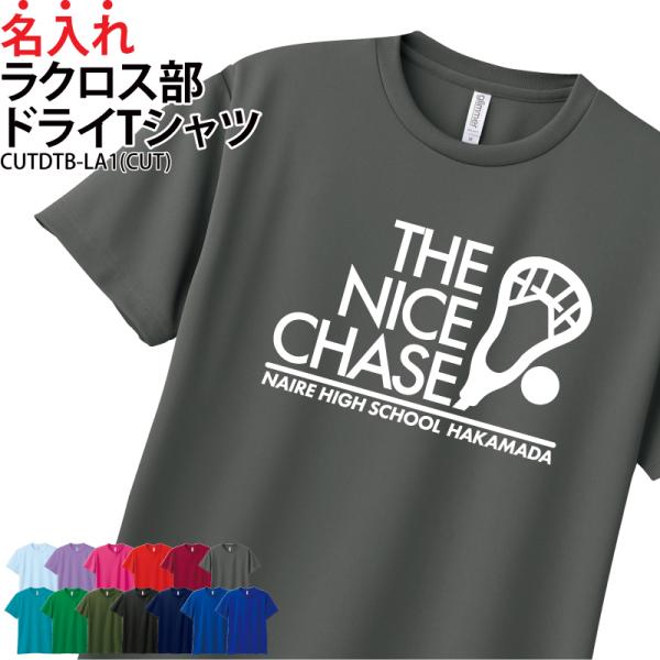 オリジナルプリント■商品ラクロス部ドライTシャツ：CUTDTB-LA1■商品説明プリント位置を、前面・背面からお選びいただけます！裏地はメッシュ生地で、吸汗速乾性に優れたドライ素材を使用。練習着としてもオススメです。■サイズ100〜3L■素...