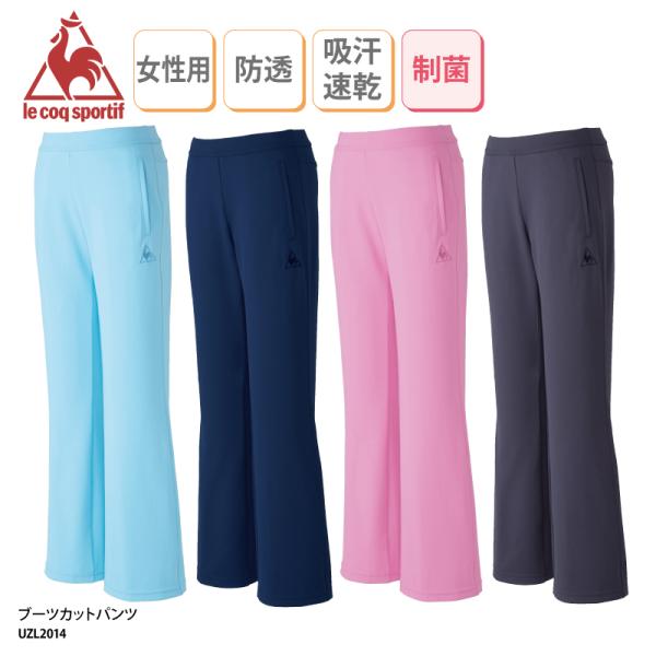 ■メーカーle coq sportif ルコック スポルティフAKASHI S.U.C. 明石スクールユニフォームカンパニー■商品ブーツカットパンツ（レディース）:UZL2014■商品説明股上が深めで脚長効果のあるブーツカットパンツです。同...