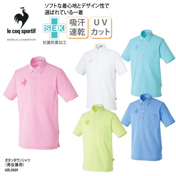 ■メーカーle coq sportif ルコック スポルティフAKASHI S.U.C. 明石スクールユニフォームカンパニー■商品名ボタンダウンシャツ:UZL3029■商品説明シンプルでありながらスタイリッシュなデザインの兼用ボタンダウンシ...
