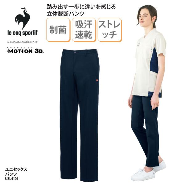 ■メーカーle coq sportif ルコック スポルティフAKASHI S.U.C. 明石スクールユニフォームカンパニー■商品名ユニセックスパンツ:UZL4101■商品説明吸水性のある軽量素材で、更にストレッチ性があるので快適で動きやす...