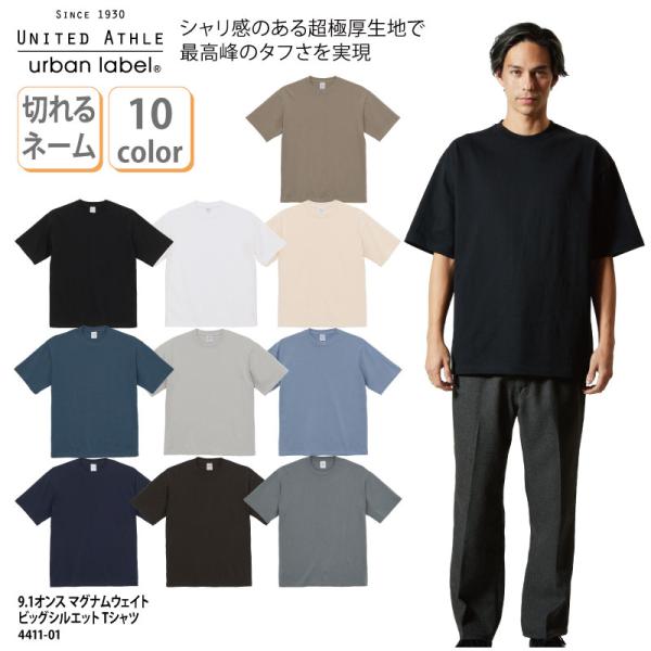 ●メーカー：United Athle(ユナイテッドアスレ）●商品名：9.1オンス マグナムウェイト ビッグシルエットTシャツ●品番：4411-01●カラー：全6色（※画像をご参照ください）●サイズ：M~XL●素材：オープンエイド糸（綿100...