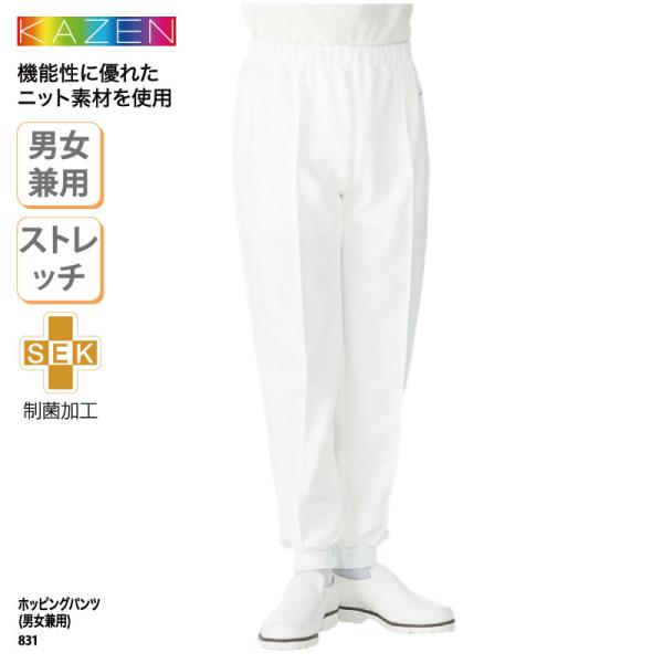 ●メーカー：KAZEN（カゼン）●商品名：ホッピングパンツ（男女兼用）●品番：831-10●カラー：全1色（※画像をご参照ください）●サイズ：S~4L●素材：ニット：表（ポリエステル100％）　　　　　　　　裏（ポリエステル50％・綿50％...