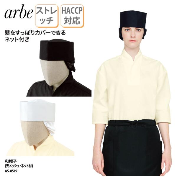 ●メーカー：チトセ【アルべ arbe】●商品名：和帽子●品番：AS-8519●カラー：全2色（※画像をご参照ください）●サイズS:（頭囲56cm/高さ9cm)M:(頭囲58cm/高さ9cm)L:(頭囲60cm/高さ9cm）LL:（頭囲62c...