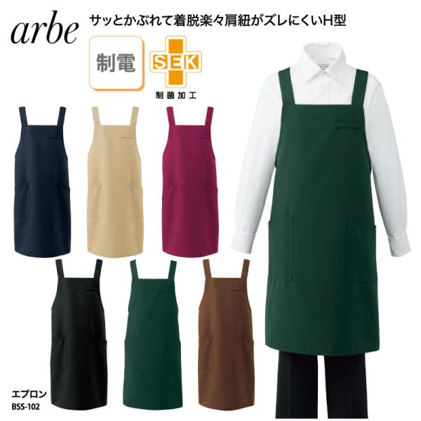 ●メーカー：チトセ【アルべ arbe】●商品名：エプロン●品番：BSS-102●カラー：全6色(※画像をご参照ください）●サイズ：フリーサイズ（脇幅：100/前中心丈：80/肩紐長：56）●素材：トロピカル（ポリエステル100％）●素材機能...