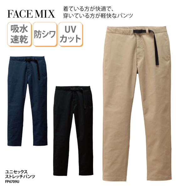 ●メーカー：BONMAX（FACEMIX）●商品名：ユニセックスストレッチパンツ●品番：FP6709U●カラー：全3色（※画像をご参照ください）●サイズ：3S〜5L（小さいサイズ・大きいサイズあります！）●素材：カルゼ（ポリエステル100％...