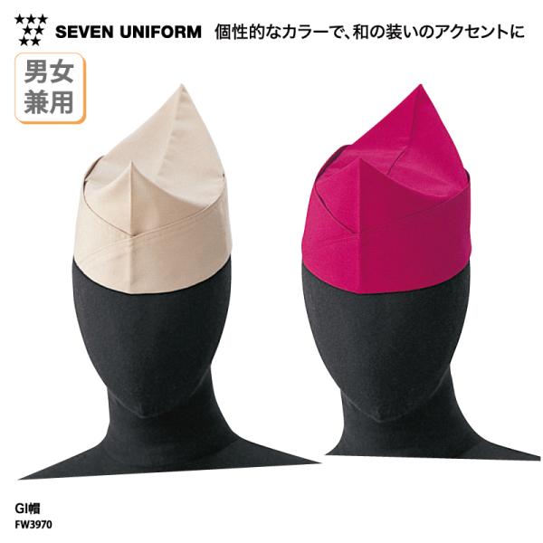 ●メーカー：セブンユニフォーム／SEVEN UNIFORM●商品名：GI帽●品番：FW3970●カラー：全2色 (※画像をご参照ください）●サイズ：レギュラー（頭周り58cm）●素材：タッサー（ポリエステル65％・綿35％）●サイズ区分：男...