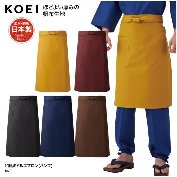 前掛け 和食 前掛けの通販価格と最安値