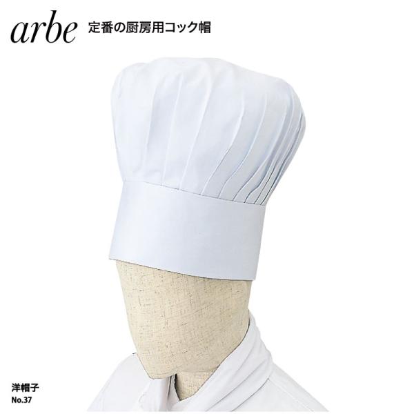 ●メーカー：チトセ【アルべ arbe】●商品名：洋帽子●品番：NO.37●カラー：全１色（※画像をご参照ください）●サイズSS:頭囲54cmS:頭囲56cmM:頭囲58cmL:頭囲60cmLL:頭囲62cm山丈16.5cm/マチ幅8.5cm...