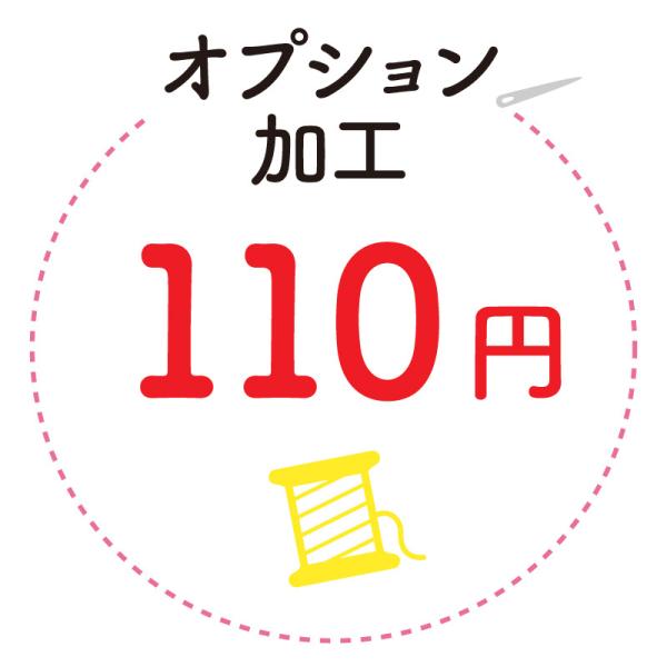 ●メーカーオリジナル●商品オプション加工110： option110●商品説明弊社規定のオプション商品です弊社とご相談の上、ご購入をお願い致します