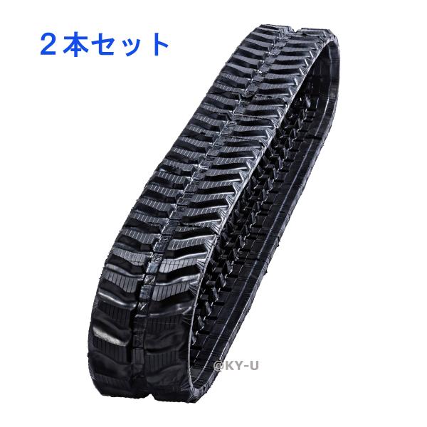 商品写真のラグパターン（山の形）は弊社商品の代表的な物を載せておりますので、実際の商品と違う場合がございます。お問い合わせください横幅*ピッチ*リンク数230*72*46(230×72×46)エンドレス製法で高耐久なゴムクローラ。ゴムクロー...