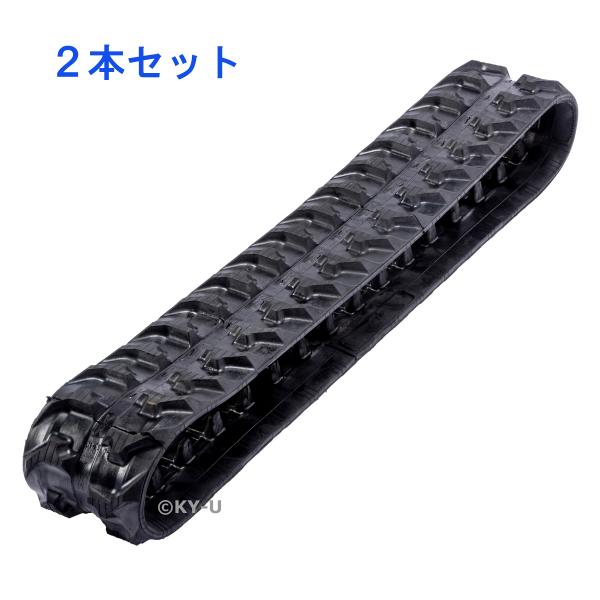 商品写真のラグパターン（山の形）は弊社商品の代表的な物を載せておりますので、実際の商品と違う場合がございます。お問い合わせください横幅*ピッチ*リンク数180*72*31(180×72×31)エンドレス製法で高耐久なゴムクローラ。ゴムクロー...