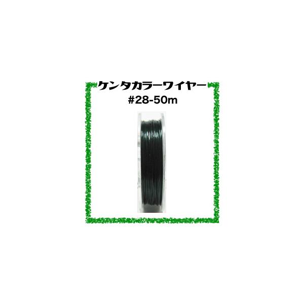 カラー：ブルーゲージ：#28（約0.35mm）長さ：約50m線材：鉄線加工方法：アクリル樹脂コーティング原産国　：日本※モニターによって若干色が違って見えることがあります。　ゲージおよびロット違いによる色と太さの誤差はご了承ください。　入荷...
