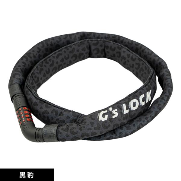 メーカー名：ゴリン（自転車） / GORIN(ゴリン)商品名：GS8-1200 ネオプレーンカバーダイアルチェーンロック黒豹 KLOチェーン径：3mm長さ：1200mm布カバーと柔らかく丈夫なネオプレーンカバーの二重構造ウェットスーツなどに...